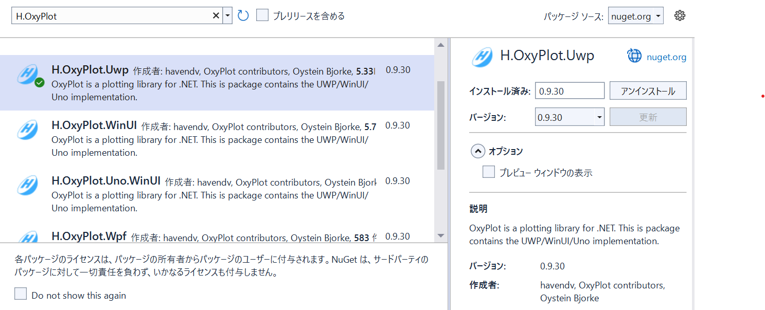 UWP向けOxyPlotについて – びえびえ's Personal webpage
